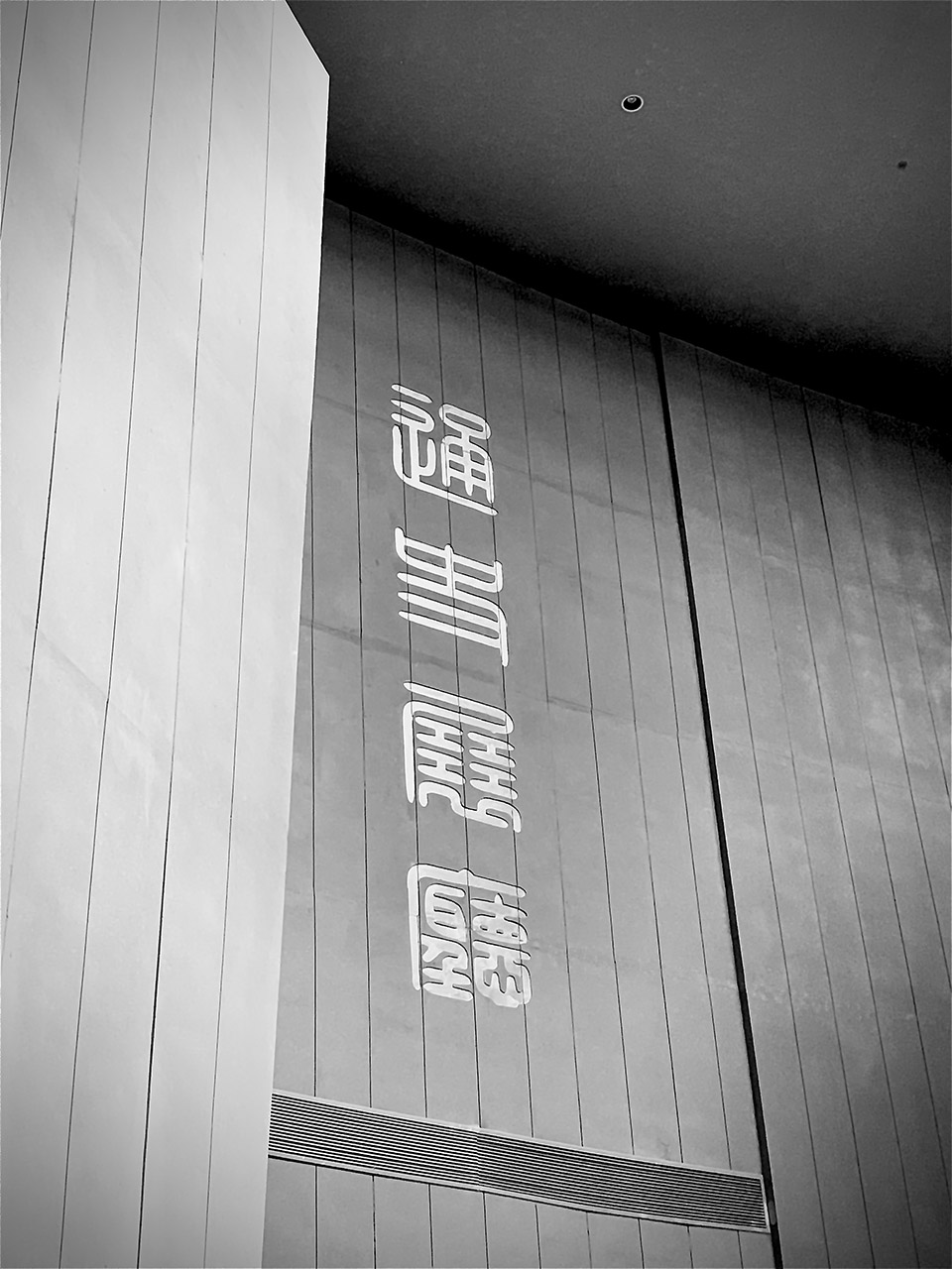 Jinhu Museum by Tus-Design Group Co., Ltd - 谷德设计网