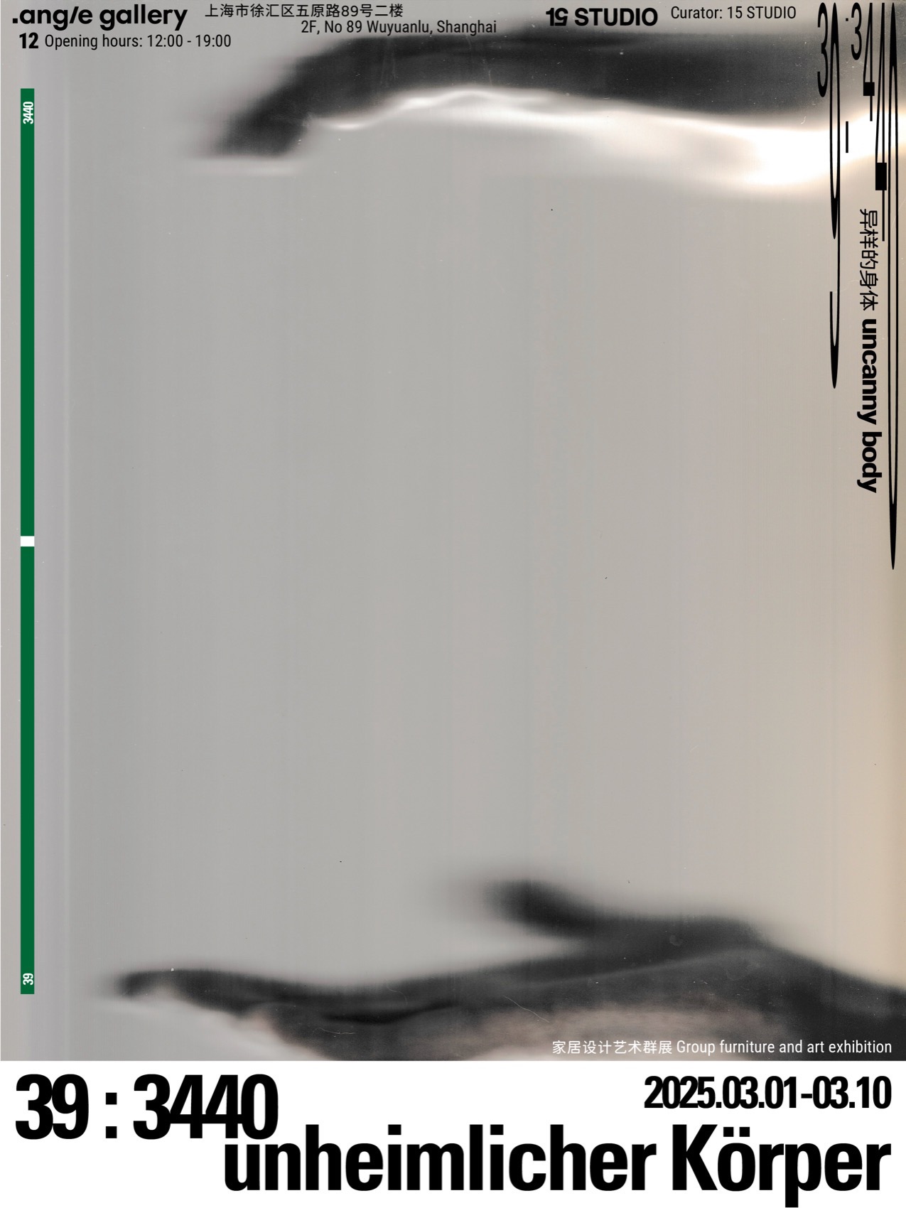 39 : 3440 unheimlicher Körper “uncanny body” furniture design group ...