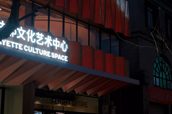Lafayette Culture Center Renovation by TheY Architects - 谷德设计网