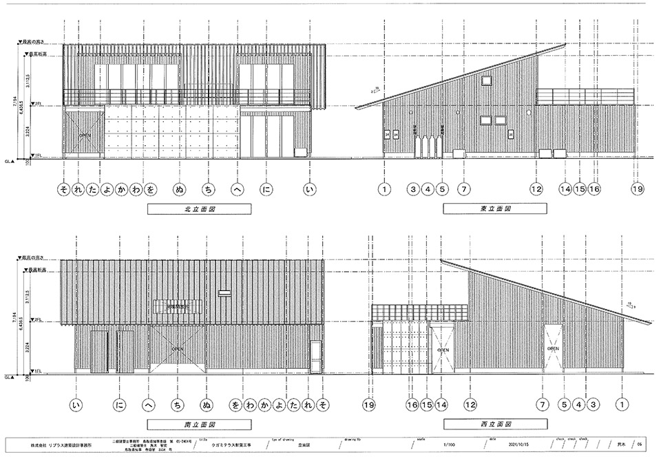Kugami Terrace sunset cafe and small gallery by REPLUS Co., Ltd. - 谷德设计网