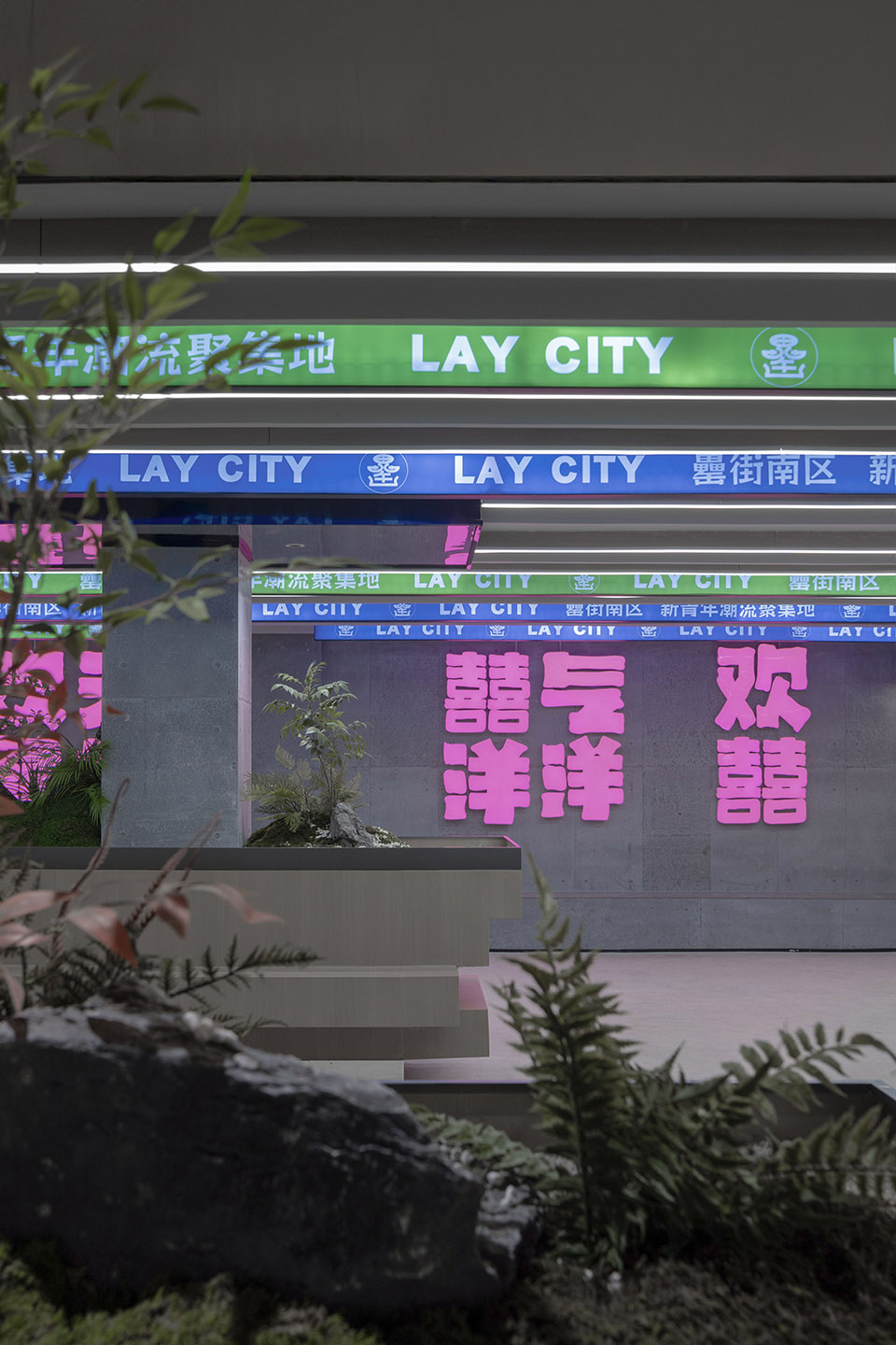 Dopamine Commercial Block by Cing Design - 谷德设计网