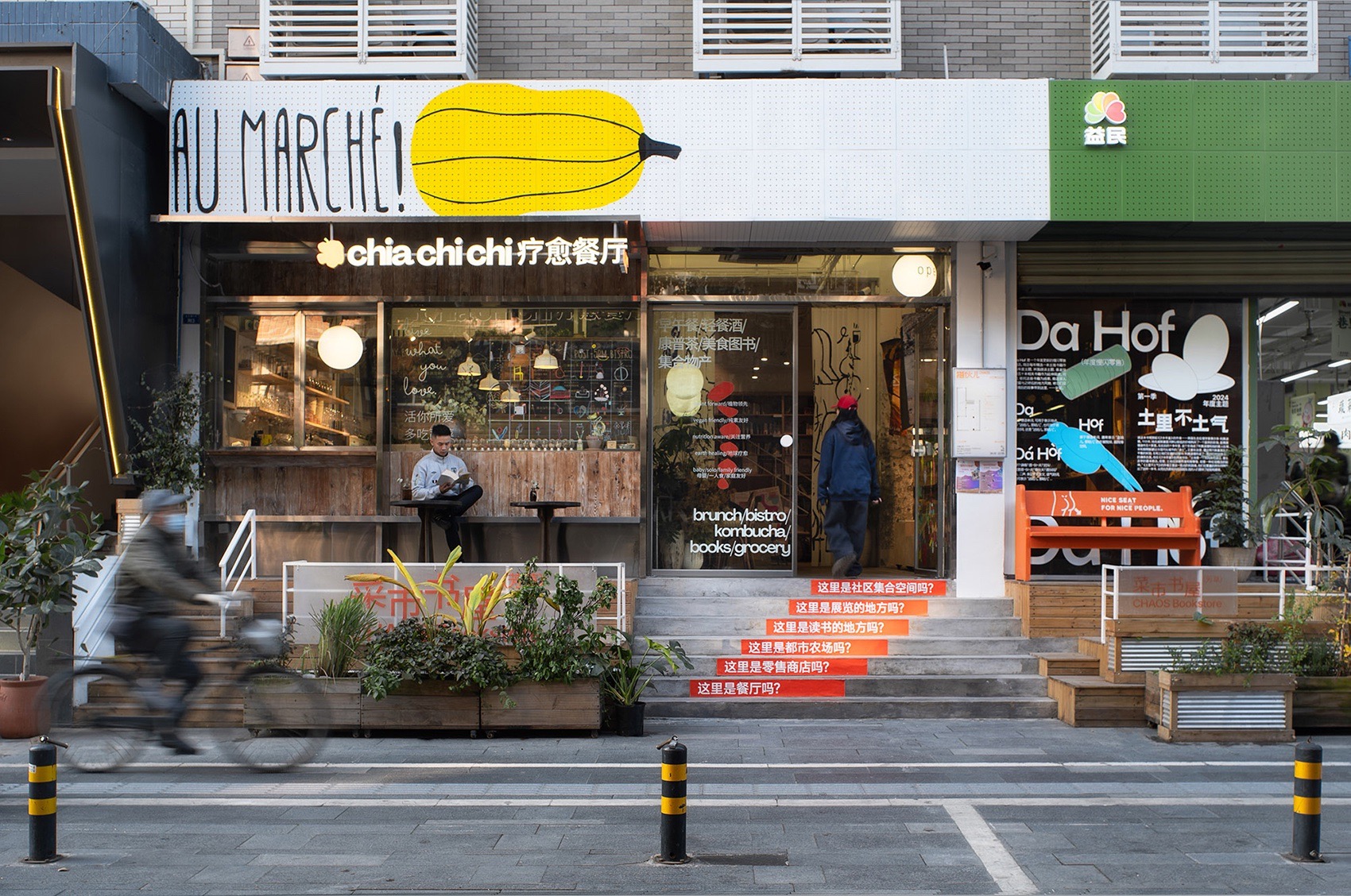 CHAOS Community Hub by nnm+ architects - 谷德设计网