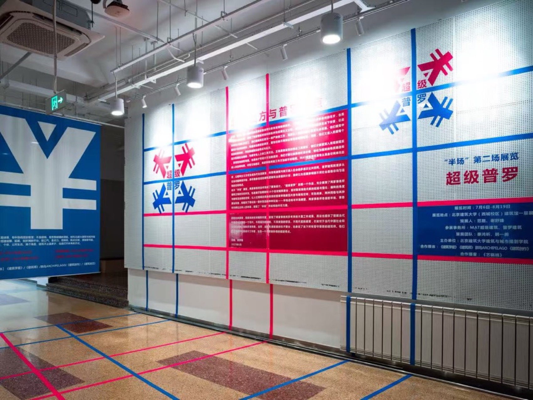 The second exhibition of “HALF STAGE – SUPER PROJECT” opened - 谷德设计网