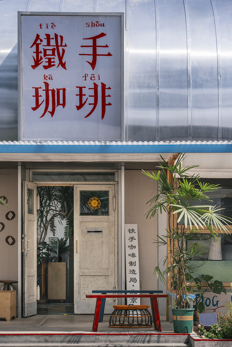 METAL HANDS Coffee Youyi Store, Garden Branch, Beijing by SA Architects ...