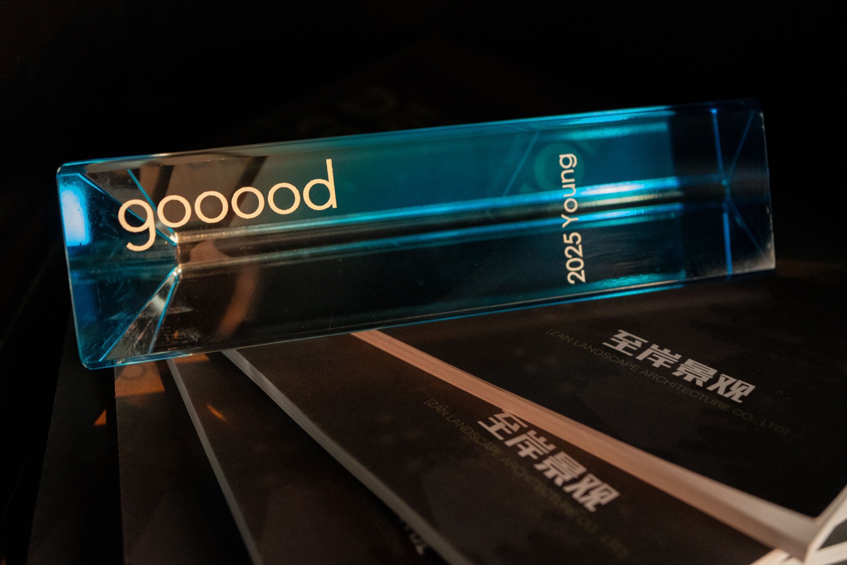 2025 Young番外篇 – 奖杯的现场 - 谷德设计网