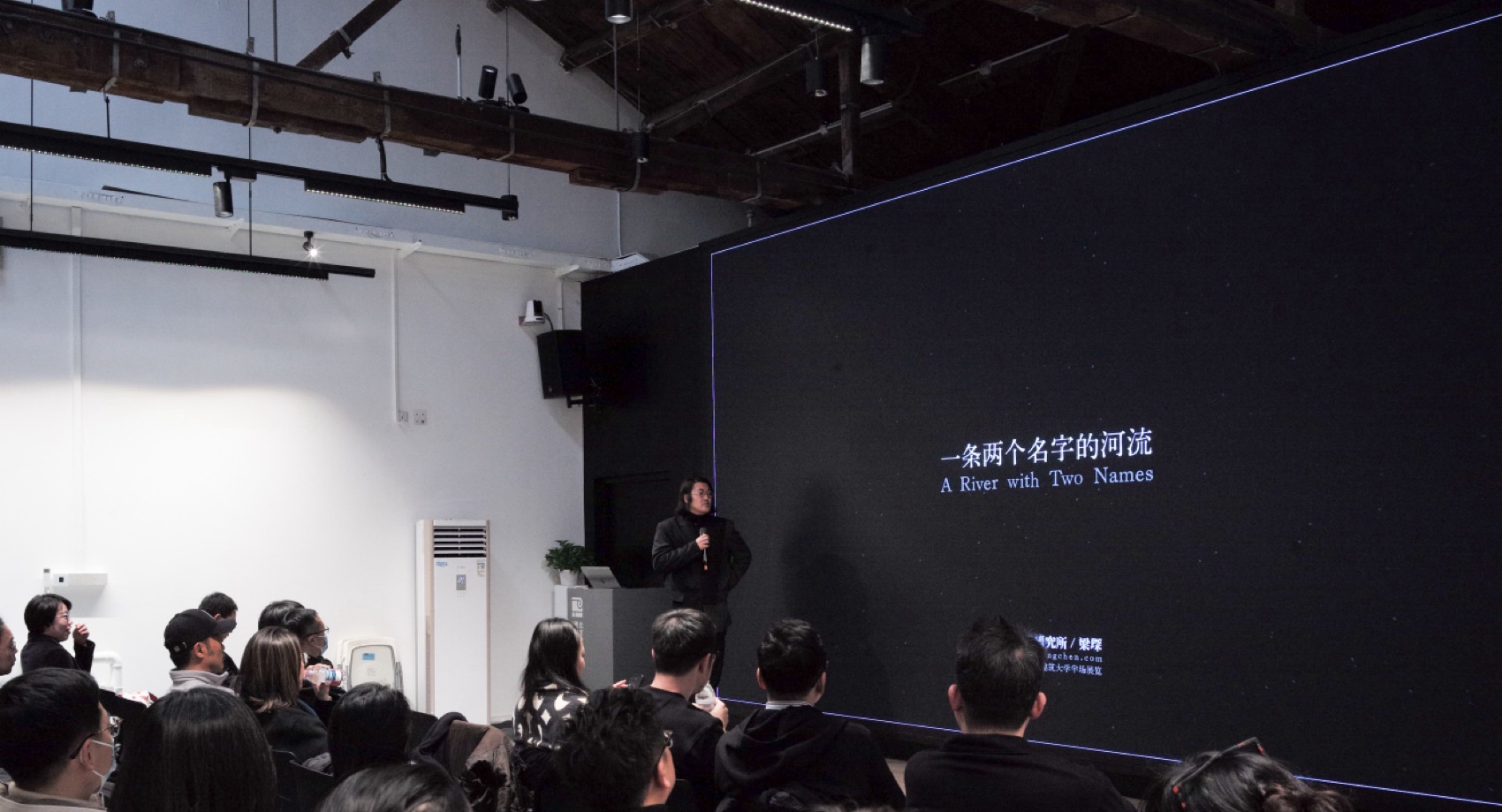 The Opening Forum of HalfStage Vol. 5 “One River, Two Names” - 谷德设计网