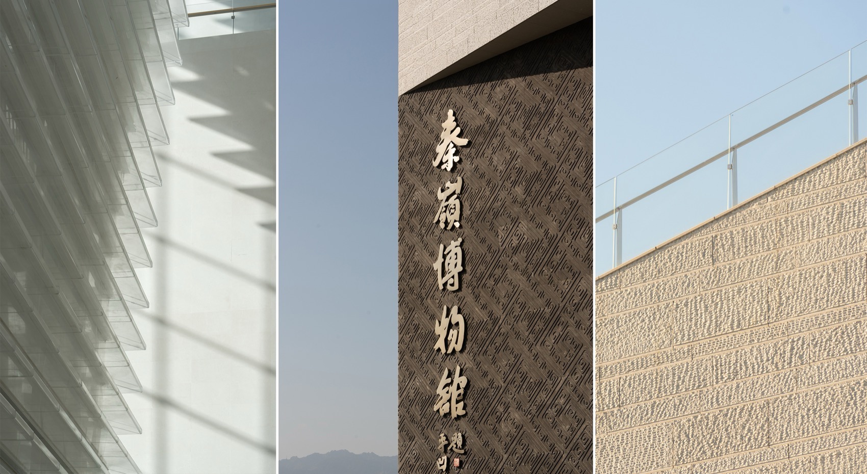 Qinling Museum by Central-South Architectural Design Institute Co., Ltd ...