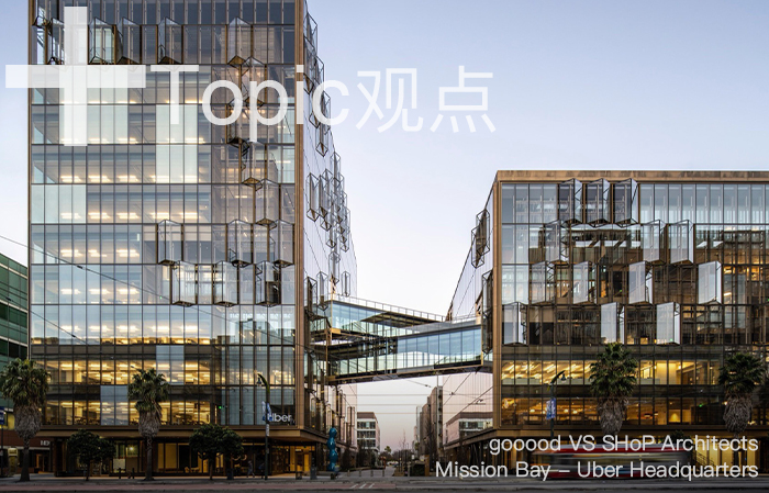 Topic: Mission Bay – Uber Headquarters by SHoP Architects - 谷德设计网