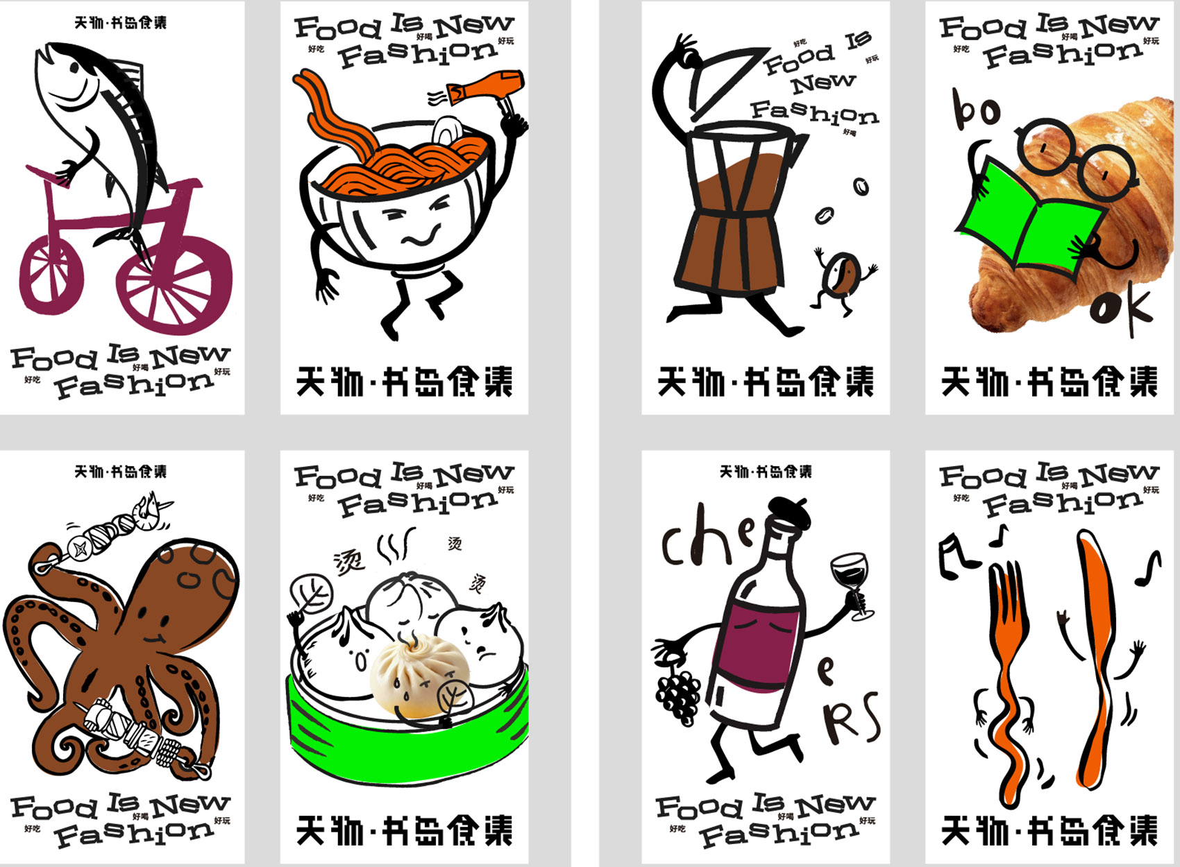 天物·书岛食集，上海 / MEEM HOUSE - 谷德设计网